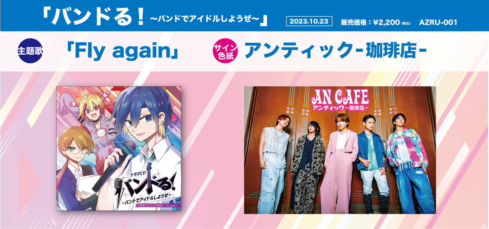 ドラマCD 旧譜フェア開催中！ - 東京ボイストレーニングスクール